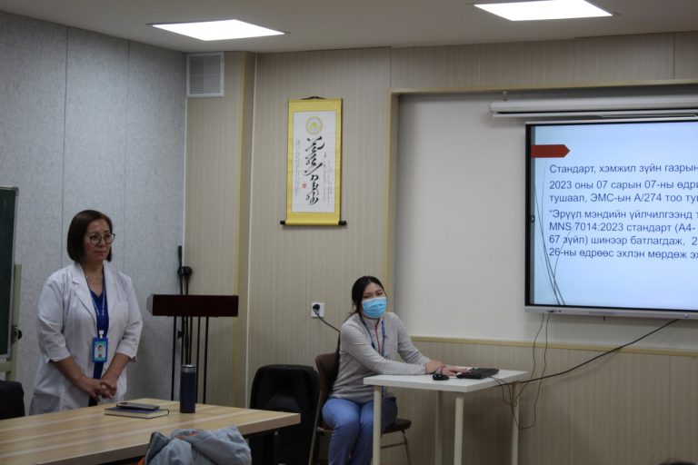 “Эрүүл мэндийн үйлчилгээнд тавих шаардлага” MNS 7014:2023 стандартыг таниулж, хэрэгжүүлэх ...